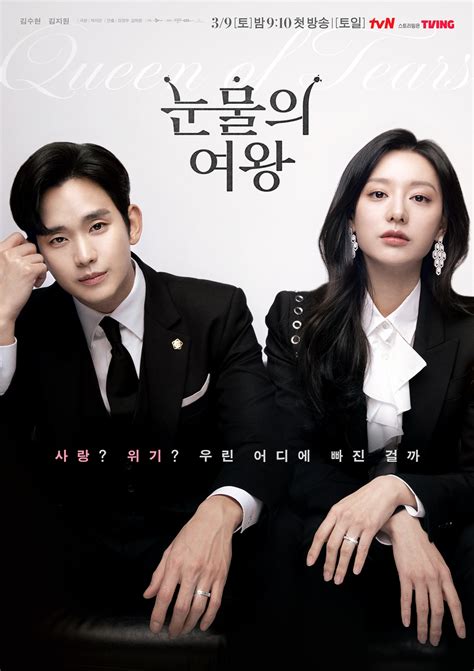 김수현♥김지원 3년 차 재벌 부부의 숨겨진 속사정눈물의 여왕
