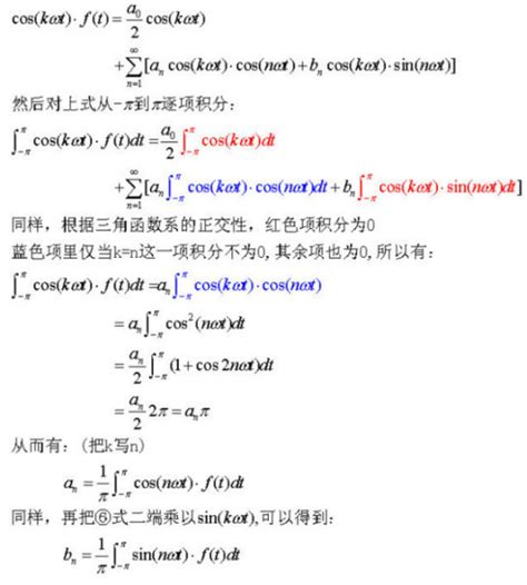 傅里叶级数的数学推导 数字ic那些事 博客园