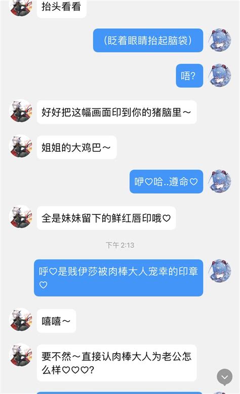 伊莎莎～ On Twitter 被巨根肏到失智，伊莎在此宣誓，成为liyudejiu的大肉棒的性欲处理妻子♡