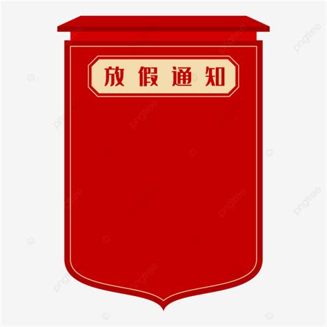 설날 공지 테두리 새해 연하 중국의 설날 Png 일러스트 및 벡터 에 대한 무료 다운로드 Pngtree