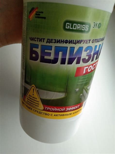 Чистящее средство Gloriss Белизна | отзывы