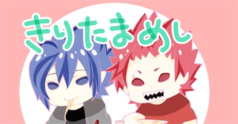 Hrak【腐】 4月 かいざきのマンガ Pixiv