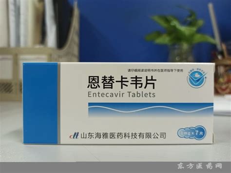 恩替卡韦降价 润众 第2页 大山谷图库