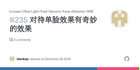 对待单脸效果有奇妙的效果 Issue Linzaer Ultra Light Fast Generic Face Detector MB GitHub