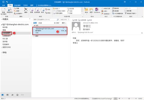 【office】outlook2016撤回已发送邮件 outlook2016撤回邮件 csdn博客