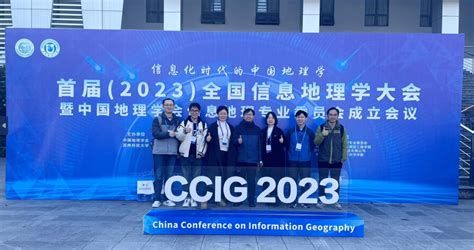 几何代数与gis研究团队