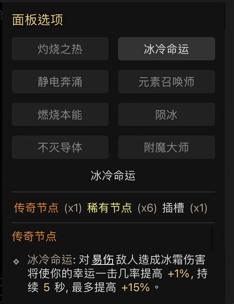 【討論】看完巔峰系統 冰法就是一個笑話 暗黑破壞神 4 哈啦板 巴哈姆特