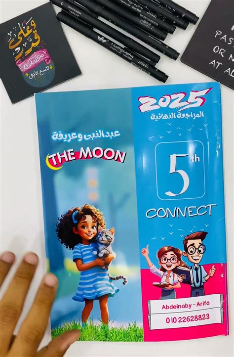 مراجعة ليلة الامتحان للصف الرابع انجليزي الترم الثاني من مستر مصطفى مستر انجليزي رابعة مراجعة