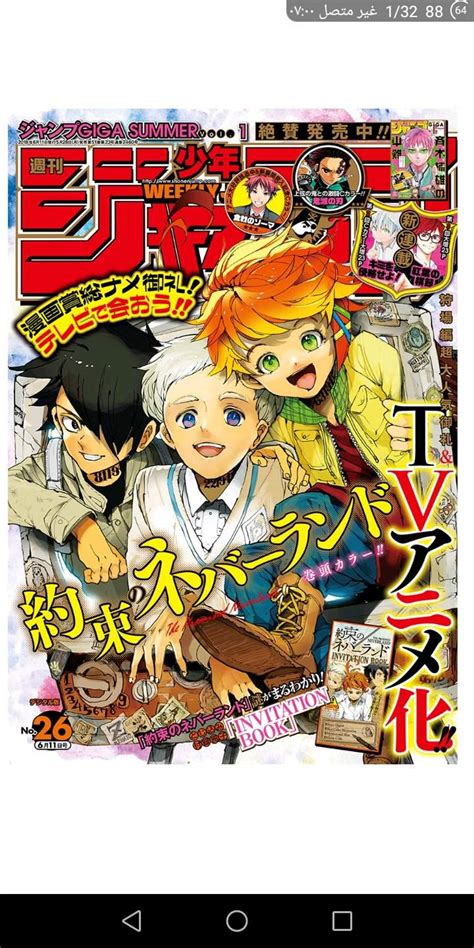 °the Promised Neverland° Wiki امبراطورية الأنمي Amino