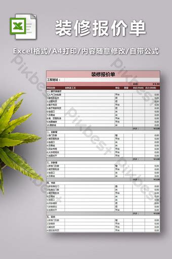 ใบส่งของแบบฟอร์ม Excel เทมเพลต เทมเพลต Excel แบบ Xls ดาวน์โหลดฟรี Pikbest