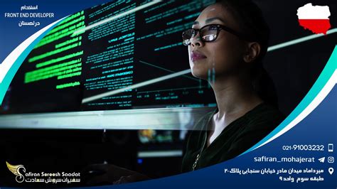 استخدام front end developer در لهستان پارس مهاجرت