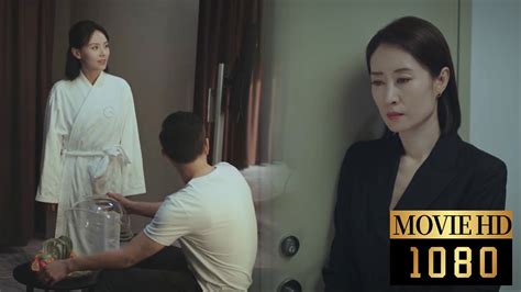 【movie】妻子親眼目睹丈夫和小三開房上床，當場提出離婚，丈夫後悔也晚了！【女士的法则 Lady Of Law】 Youtube