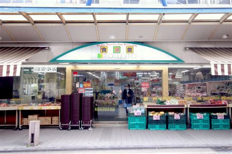 食選館マルヤマ藤棚店 藤棚一番街