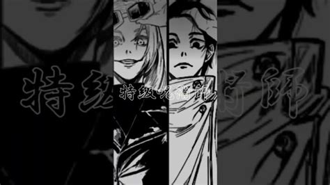特級術師4人呪術廻戦 │ 呪術廻戦 アニメ漫画動画まとめ