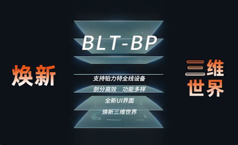 铂力特发布BLT BP V2 知乎