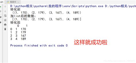 Python每日一记184python读取mysql数据库并转化为dataframe类型python从mysql提取的数据类型可以是