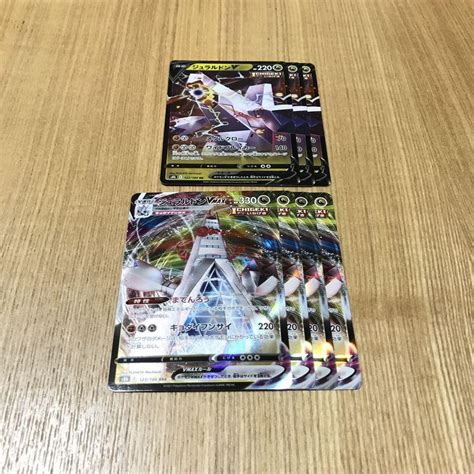 【中古】ポケモンカード ジュラルドンvvmax 計7枚 メルカリ