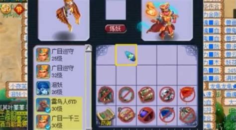 夢幻西遊：煉妖也緊跟潮流！廣目巡守走起，淨台妙諦輕鬆get！ 每日頭條