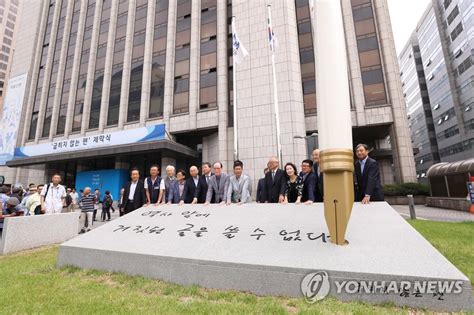 언론자유의 상징 굽히지 않는 펜 연합뉴스