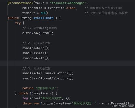 一站式指导：在neo4j与postgresql间实现高效数据同步neo4j Postgres Csdn博客