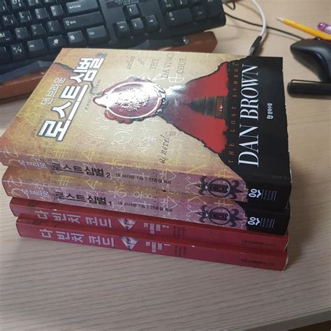 poetry novels 다빈치코드 로스트심벌 중고도서 댄브라운 책 on bunjang global site