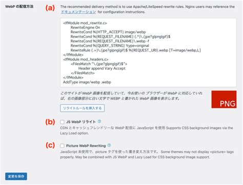 2024年版WordPressでWebP変換 対応させる方法 ウェブスペ