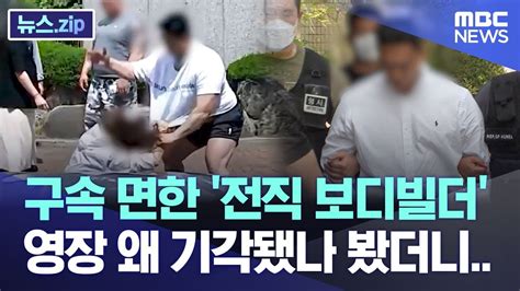 Zip Mbc Youtube