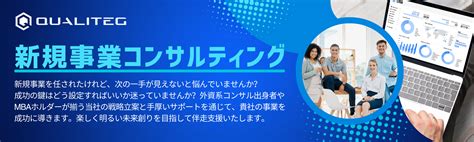 株 Qualiteg [ai新規事業創出]aiの基礎：初心者向けガイド
