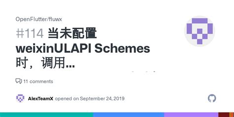 当未配置weixinulapi schemes时，调用iswechatinstalled方法提示有误 · issue 114