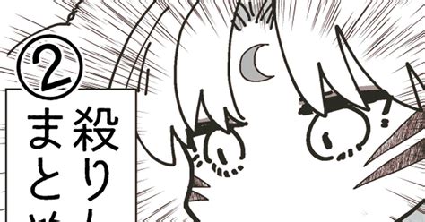 殺りん 殺りんまとめ②！ チッカのマンガ Pixiv