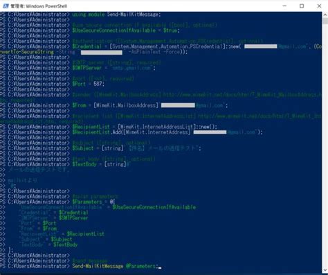 Powershellでメールを送信する方法mailkit使用 Miscnotesbox