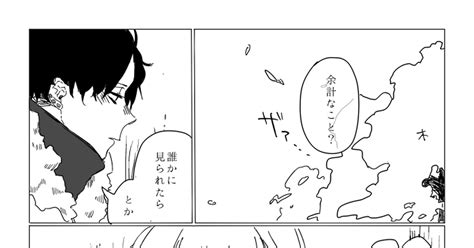 男子同居中】 【男子同居中！】かっこよく決めたいよね【交流】 ンドゥのマンガ 漫画 【男子同居中】交流 Pixiv