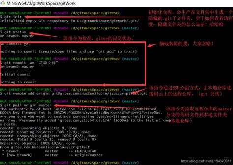 码云gitee远程仓库的建立与基础使用（图文详细）描述码云远程仓库的工作模式 Csdn博客