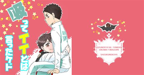 及岩 1203 いきおい I Want You！4 新刊サンプルです しずく姉妹のイラスト Pixiv