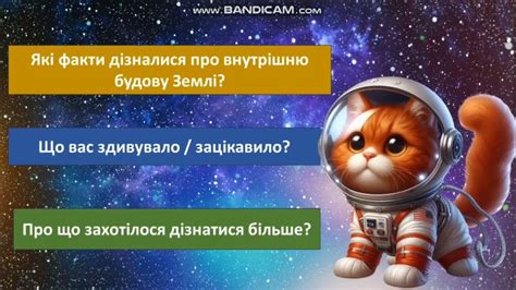 Внутрішня будова Землі Youtube