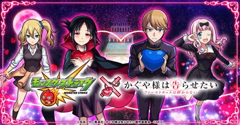 【タイアップ】かぐや様×モンスト コラボイベント開催！ Aniplex News Box（アニプレックス ニュースボックス）