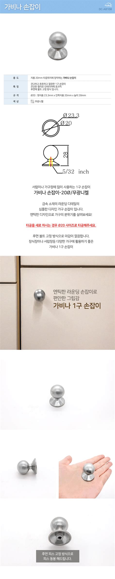 손잡이·방문·유리 가비나 1구 손잡이 서랍장 가구장 장식장 가구 손잡이 오늘의집 쇼핑