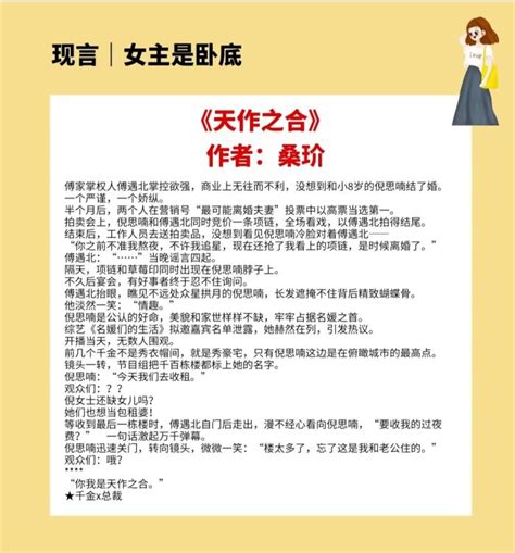 5本女主是卧底的小说，明知你带着目的接近，我却依然不舍得放手短评故事vs