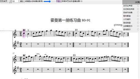 霍曼第一册 琴童记