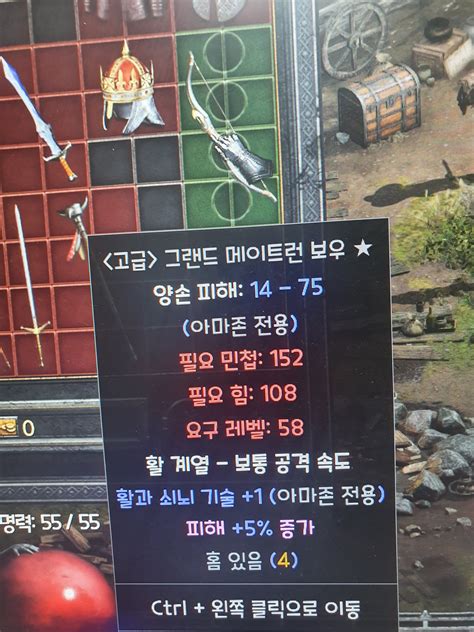 4소켓 보우 환인가요 디아블로2 자유 게시판 디아블로2 인벤
