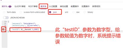 Bug 【接口测试】【接口测试用例】：接口请求体为json格式，当参数有数值型时，变量对其赋值存在存在两个问题。 · Issue