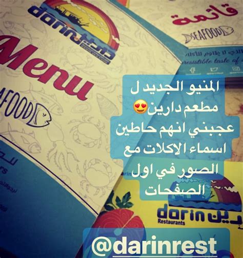 ‎darin Seafood Dmkh مطعم دارين‎ Darinrest • Instagram Photos And Videos