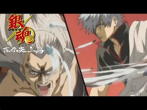 MAD 銀魂MAD銀魂吉原炎上篇残響散歌 YouTube