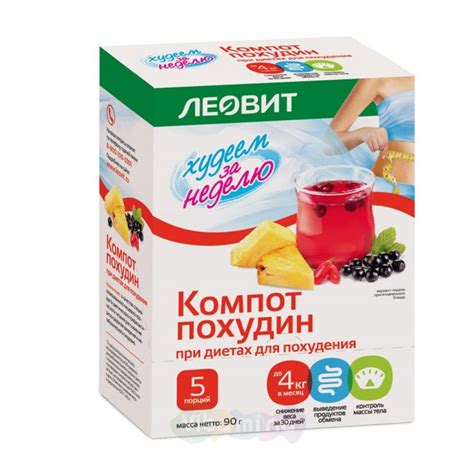 Леовит Нутрио Компот Похудин для диетического питания 18гр, 5шт купить ...