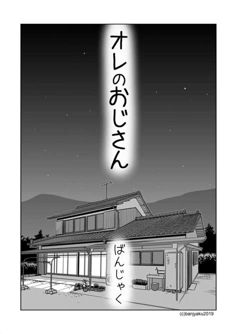 BL同人誌親を亡くして引き取ってくれた叔父を想っていたオリジナル BLアーカイブ