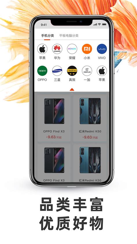 享租手机app下载 享租手机app官方版 v1 0 1 浏览器家园