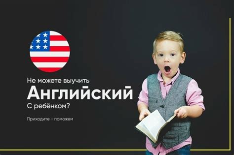 Идёт набор на групповые и индивидуальные занятия по Английскому языку с 5 лет Пришло время