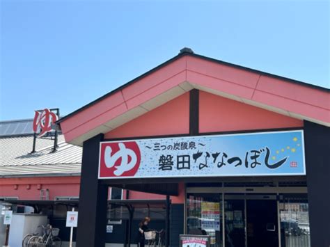 Koroさんのサ活（健康ゆ空間 磐田ななつぼし 磐田市）1回目 サウナイキタイ