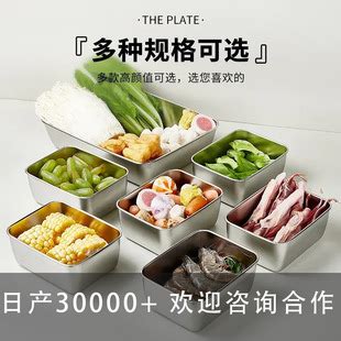 加厚不锈钢保鲜盒长方形方盘自助餐加深托盘快餐菜盆菜盘带盖方盒 阿里巴巴