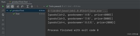 【java Ee案例】一对多关联映射，商品的类别将品牌信息表与产品类别表进行关联合并代码 Csdn博客
